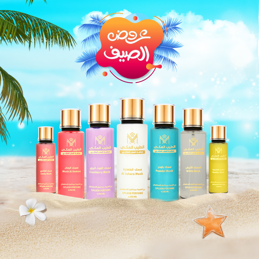 عرض السبلاشات متعدد - Alteeb Almakki